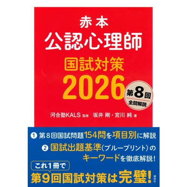 【発売日：2025年07月17日】ご注文後のキャンセル・返品は承れません。発売日:2025年07月17日/商品ID:6850335/ジャンル:DOMESTIC BOOKS/フォーマット:Book/構成数:1/レーベル:講談社/アーティスト:...