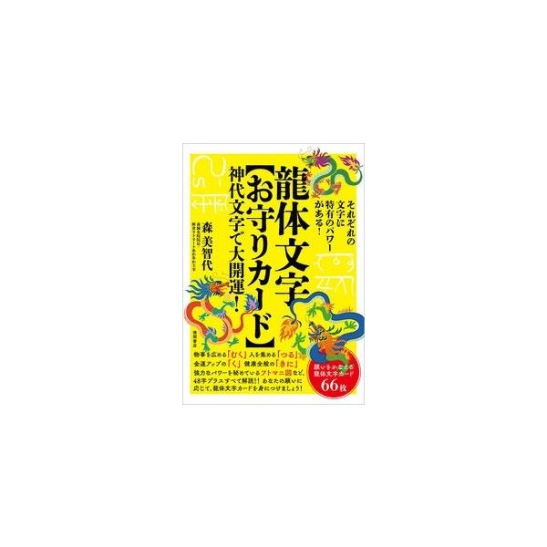 【発売日：2025年06月27日】ご注文後のキャンセル・返品は承れません。発売日:2025年06月27日/商品ID:6850362/ジャンル:DOMESTIC BOOKS/フォーマット:Book/構成数:1/レーベル:徳間書店/アーティスト...