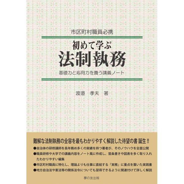 【発売日：2025年05月30日】ご注文後のキャンセル・返品は承れません。発売日:2025年05月30日/商品ID:6850543/ジャンル:DOMESTIC BOOKS/フォーマット:Book/構成数:1/レーベル:夢の友出版/アーティス...