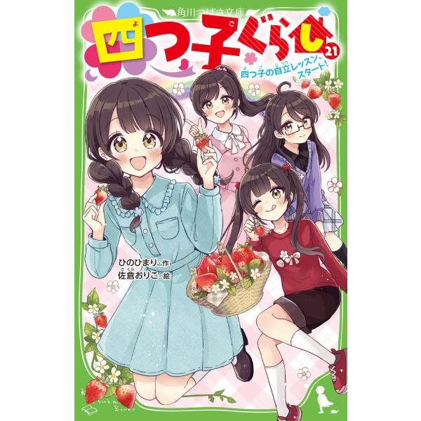 【発売日：2025年07月09日】ご注文後のキャンセル・返品は承れません。発売日:2025年07月09日/商品ID:6850699/ジャンル:DOMESTIC BOOKS/フォーマット:Book/構成数:1/レーベル:KADOKAWA/アー...