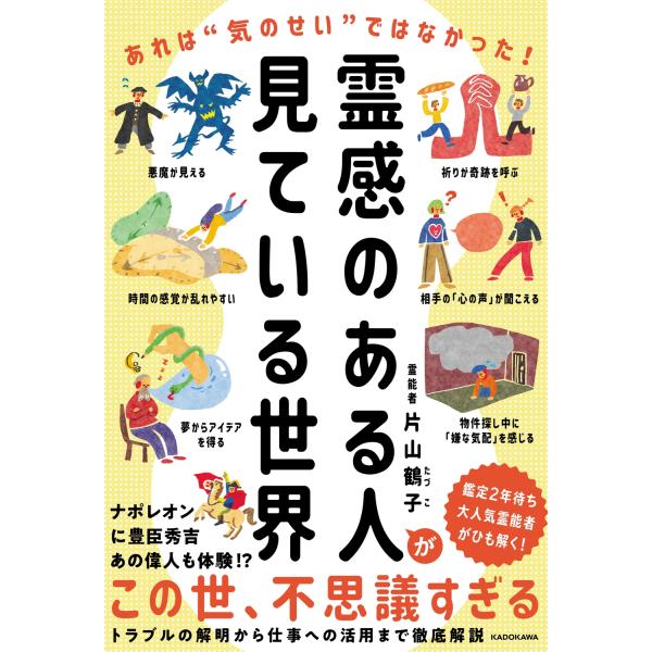 【発売日：2025年07月07日】ご注文後のキャンセル・返品は承れません。発売日:2025年07月07日/商品ID:6850708/ジャンル:DOMESTIC BOOKS/フォーマット:Book/構成数:1/レーベル:KADOKAWA/アー...