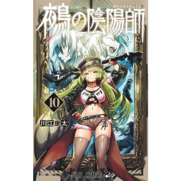【発売日：2025年07月04日】ご注文後のキャンセル・返品は承れません。発売日:2025年07月04日/商品ID:6850742/ジャンル:DOMESTIC BOOKS/フォーマット:COMIC/構成数:1/レーベル:集英社/アーティスト...