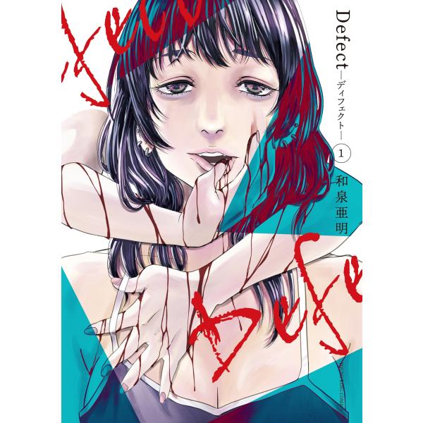 【発売日：2025年07月22日】ご注文後のキャンセル・返品は承れません。発売日:2025年07月22日/商品ID:6850851/ジャンル:DOMESTIC BOOKS/フォーマット:COMIC/構成数:1/レーベル:少年画報社/アーティ...