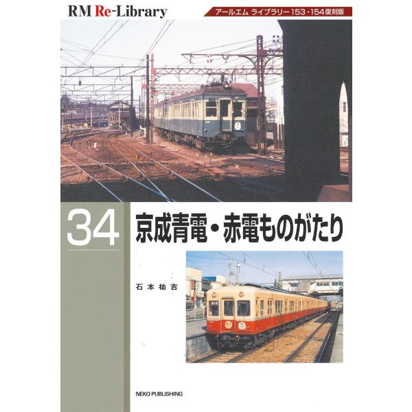 【発売日：2025年05月20日】ご注文後のキャンセル・返品は承れません。発売日:2025年05月20日/商品ID:6850904/ジャンル:DOMESTIC BOOKS/フォーマット:Book/構成数:1/レーベル:ネコ・パブリッシング/...
