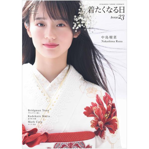 【発売日：2025年06月27日】ご注文後のキャンセル・返品は承れません。発売日:2025年06月27日/商品ID:6851233/ジャンル:DOMESTIC BOOKS/フォーマット:Mook/構成数:1/レーベル:メディアパル/タイトル...