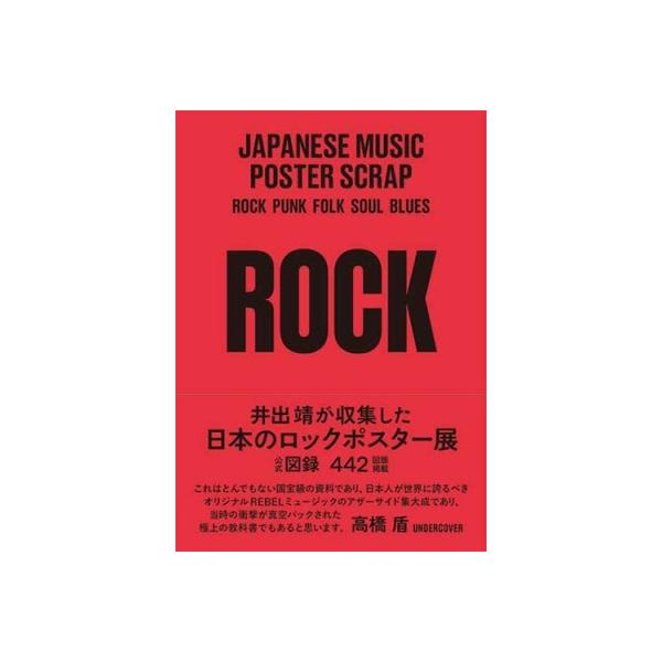 【発売日：2025年07月16日】ご注文後のキャンセル・返品は承れません。発売日:2025年07月16日/商品ID:6851400/ジャンル:DOMESTIC BOOKS/フォーマット:Book/構成数:1/レーベル:Grand Galle...