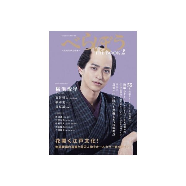 【発売日：2025年05月22日】ご注文後のキャンセル・返品は承れません。発売日:2025年05月22日/商品ID:6851407/ジャンル:DOMESTIC BOOKS/フォーマット:Mook/構成数:1/レーベル:東京ニュース通信社/タ...