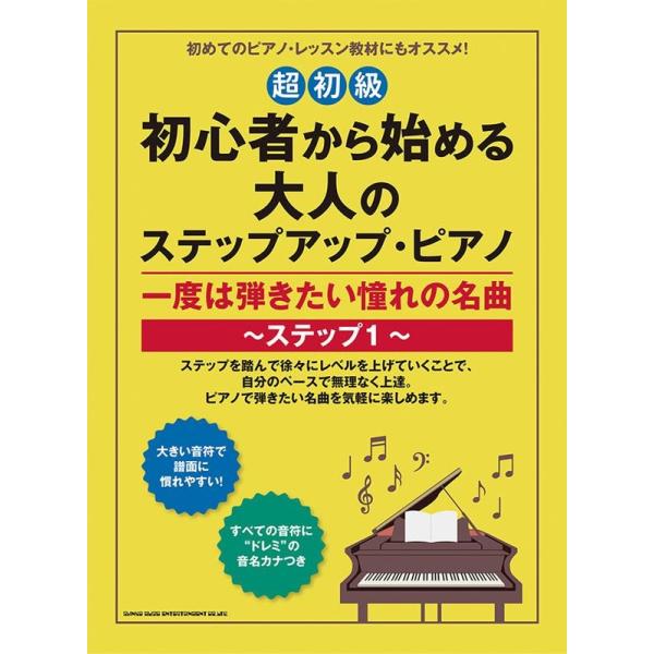 【発売日：2025年05月28日】ご注文後のキャンセル・返品は承れません。発売日:2025年05月28日/商品ID:6851704/ジャンル:DOMESTIC BOOKS/フォーマット:Book/構成数:1/レーベル:シンコーミュージック/...