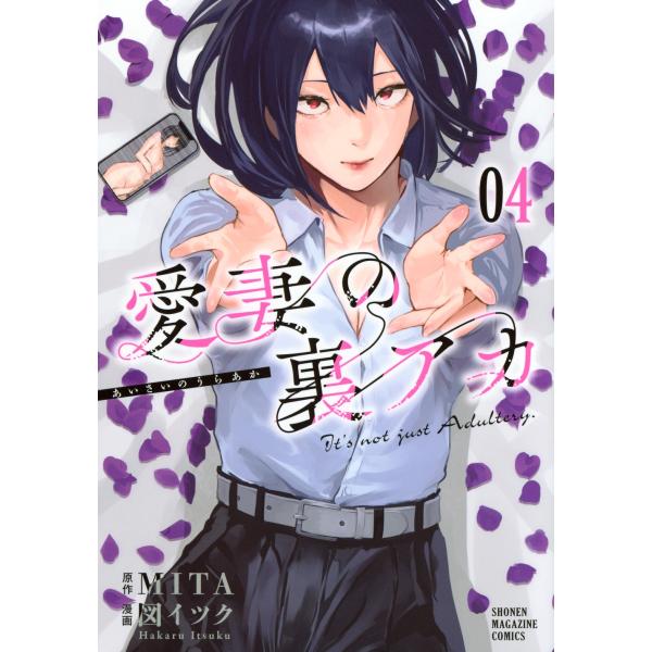 【発売日：2025年07月09日】ご注文後のキャンセル・返品は承れません。発売日:2025年07月09日/商品ID:6851936/ジャンル:DOMESTIC BOOKS/フォーマット:COMIC/構成数:1/レーベル:講談社/アーティスト...