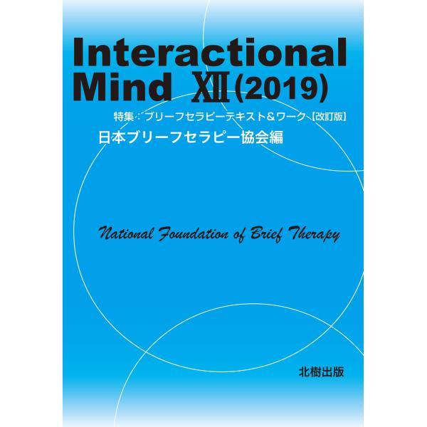 【発売日：2019年12月03日】ご注文後のキャンセル・返品は承れません。発売日:2019年12月03日/商品ID:6852083/ジャンル:DOMESTIC BOOKS/フォーマット:Book/構成数:1/レーベル:北樹出版/アーティスト...