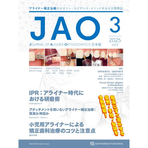 【発売日：2025年06月10日】ご注文後のキャンセル・返品は承れません。発売日:2025年06月10日/商品ID:6852095/ジャンル:DOMESTIC BOOKS/フォーマット:Book/構成数:1/レーベル:クインテッセンス出版/...