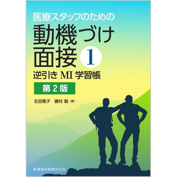 【発売日：2025年10月06日】ご注文後のキャンセル・返品は承れません。発売日:2025年10月06日/商品ID:6852754/ジャンル:DOMESTIC BOOKS/フォーマット:Book/構成数:1/レーベル:医歯薬出版/アーティス...