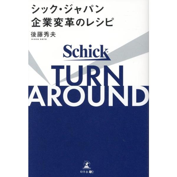【発売日：2025年05月23日】ご注文後のキャンセル・返品は承れません。発売日:2025年05月23日/商品ID:6852775/ジャンル:DOMESTIC BOOKS/フォーマット:Book/構成数:1/レーベル:幻冬舎/アーティスト:...