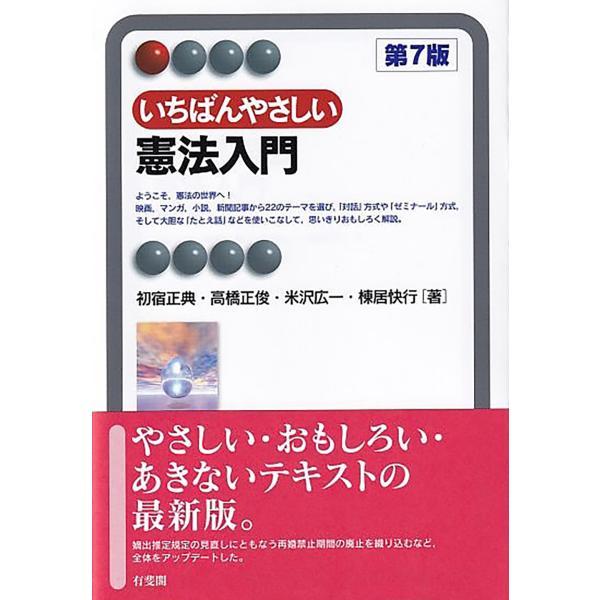【発売日：2025年07月30日】ご注文後のキャンセル・返品は承れません。発売日:2025年07月30日/商品ID:6852829/ジャンル:DOMESTIC BOOKS/フォーマット:Book/構成数:1/レーベル:有斐閣/アーティスト:...