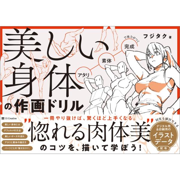 【発売日：2025年08月06日】ご注文後のキャンセル・返品は承れません。発売日:2025年08月06日/商品ID:6852946/ジャンル:DOMESTIC BOOKS/フォーマット:Book/構成数:1/レーベル:SBクリエイティブ/ア...