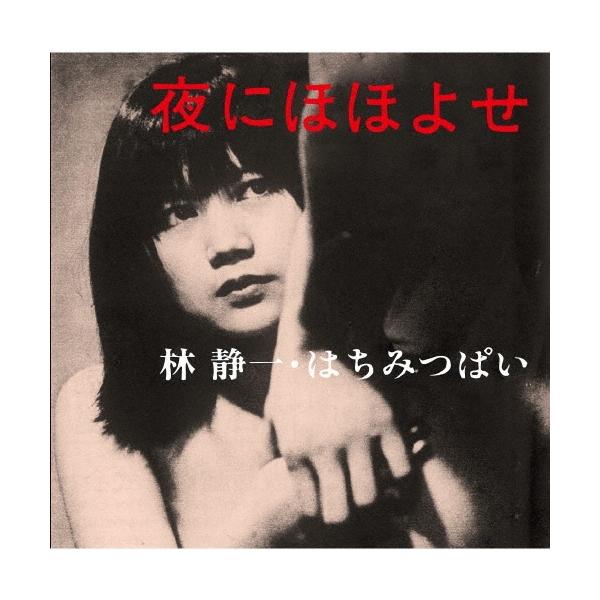 【発売日：2025年07月16日】ご注文後のキャンセル・返品は承れません。発売日:2025年07月16日/商品ID:6853078/ジャンル:サウンドトラック/フォーマット:CD/構成数:1/レーベル:Solid Records/アーティス...