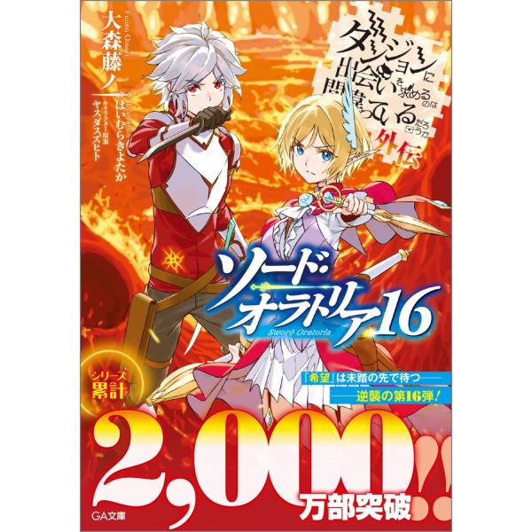 【発売日：2025年10月11日】ご注文後のキャンセル・返品は承れません。発売日:2025年10月11日/商品ID:6853875/ジャンル:DOMESTIC BOOKS/フォーマット:Book/構成数:1/レーベル:SBクリエイティブ/ア...