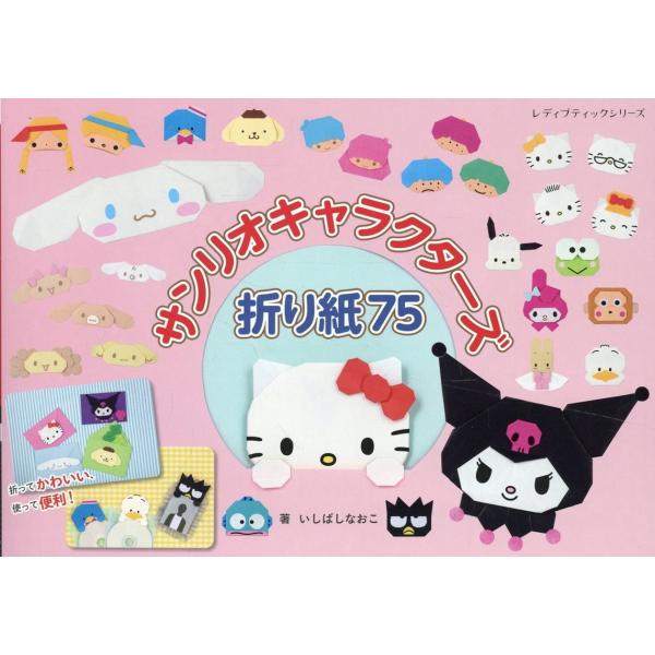 【発売日：2025年05月26日】ご注文後のキャンセル・返品は承れません。発売日:2025年05月26日/商品ID:6854105/ジャンル:DOMESTIC BOOKS/フォーマット:Mook/構成数:1/レーベル:ブティック社/タイトル...