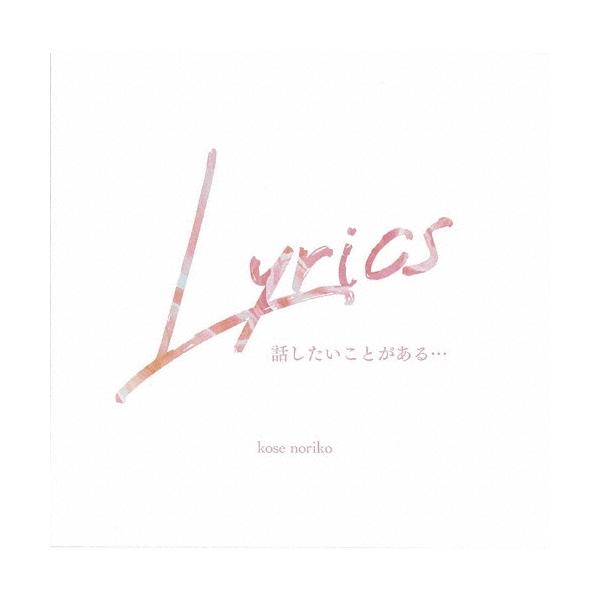 【発売日：2020年11月11日】ご注文後のキャンセル・返品は承れません。発売日:2020年11月11日/商品ID:6854348/ジャンル:JAZZ/フォーマット:CD/構成数:1/レーベル:ウィル・ハーモニー/アーティスト:巨勢典子/ア...
