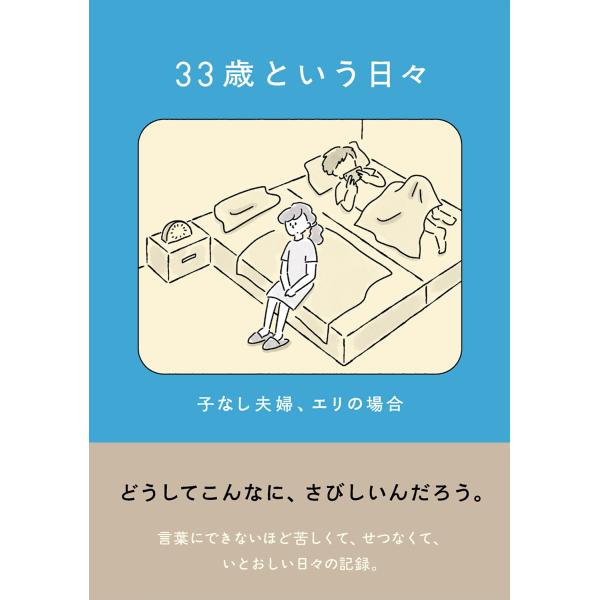 【発売日：2025年07月11日】ご注文後のキャンセル・返品は承れません。発売日:2025年07月11日/商品ID:6854992/ジャンル:DOMESTIC BOOKS/フォーマット:Book/構成数:1/レーベル:KADOKAWA/アー...