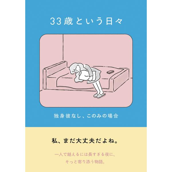【発売日：2025年08月12日】ご注文後のキャンセル・返品は承れません。発売日:2025年08月12日/商品ID:6854993/ジャンル:DOMESTIC BOOKS/フォーマット:Book/構成数:1/レーベル:KADOKAWA/アー...