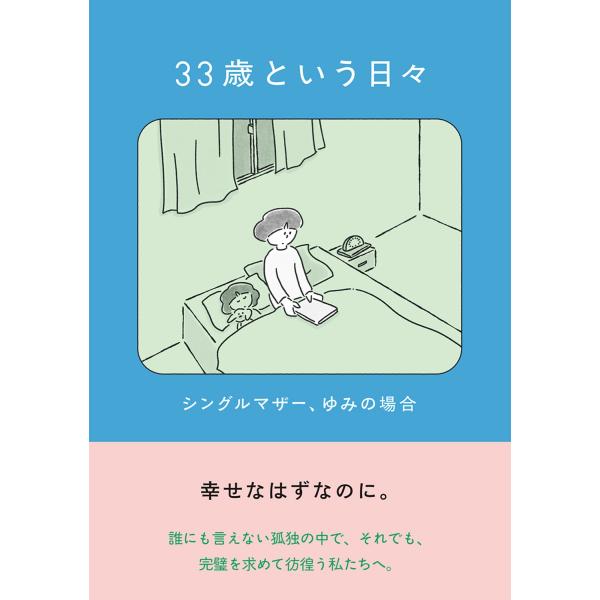 【発売日：2025年09月12日】ご注文後のキャンセル・返品は承れません。発売日:2025年09月12日/商品ID:6854994/ジャンル:DOMESTIC BOOKS/フォーマット:Book/構成数:1/レーベル:KADOKAWA/アー...