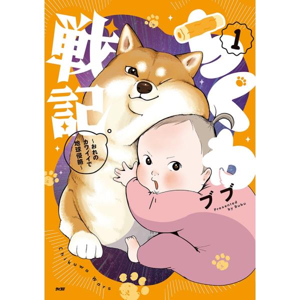 【発売日：2025年05月23日】ご注文後のキャンセル・返品は承れません。発売日:2025年05月23日/商品ID:6855427/ジャンル:DOMESTIC BOOKS/フォーマット:COMIC/構成数:1/レーベル:フリーダム/アーティ...