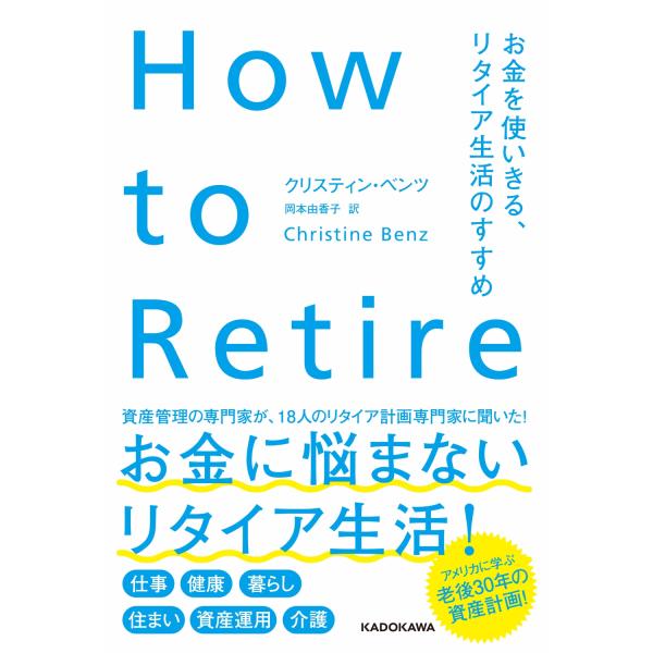 【発売日：2025年07月18日】ご注文後のキャンセル・返品は承れません。発売日:2025年07月18日/商品ID:6855517/ジャンル:DOMESTIC BOOKS/フォーマット:Book/構成数:1/レーベル:KADOKAWA/アー...