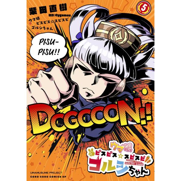 【発売日：2025年06月27日】ご注文後のキャンセル・返品は承れません。発売日:2025年06月27日/商品ID:6855539/ジャンル:DOMESTIC BOOKS/フォーマット:COMIC/構成数:1/レーベル:小学館/アーティスト...