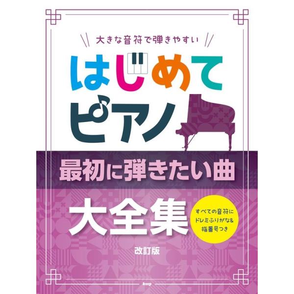 【発売日：2025年05月23日】ご注文後のキャンセル・返品は承れません。発売日:2025年05月23日/商品ID:6855683/ジャンル:DOMESTIC BOOKS/フォーマット:Book/構成数:1/レーベル:ケイ・エム・ピー/タイ...