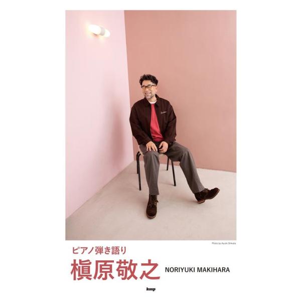 【発売日：2025年05月23日】ご注文後のキャンセル・返品は承れません。発売日:2025年05月23日/商品ID:6855688/ジャンル:DOMESTIC BOOKS/フォーマット:Book/構成数:1/レーベル:ケイ・エム・ピー/タイ...