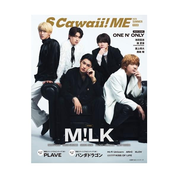 【発売日：2025年07月08日】ご注文後のキャンセル・返品は承れません。発売日:2025年07月08日/商品ID:6864735/ジャンル:DOMESTIC BOOKS/フォーマット:Mook/構成数:1/レーベル:主婦の友社/アーティス...