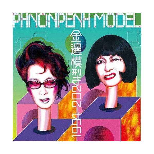 【発売日：2025年06月20日】ご注文後のキャンセル・返品は承れません。発売日:2025年06月20日/商品ID:6871557/ジャンル:J-POP/フォーマット:CD/構成数:1/レーベル:IRQ inc./アーティスト:プノンペンモ...