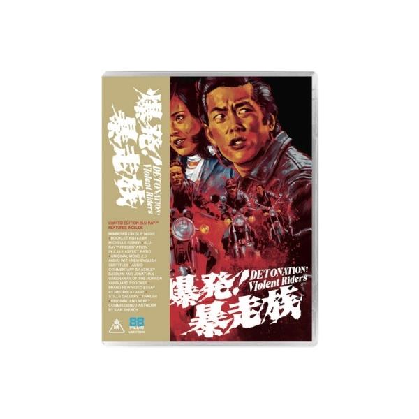【発売日：2025年07月22日】ご注文後のキャンセル・返品は承れません。発売日:2025年07月22日/商品ID:6871750/ジャンル:映画/TVドラマ/フォーマット:Blu-ray Disc/構成数:1/レーベル:88 Films/...