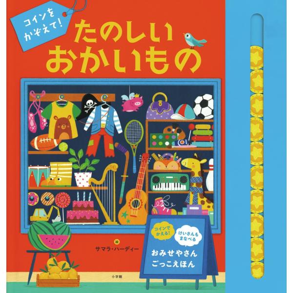 【発売日：2025年07月25日】ご注文後のキャンセル・返品は承れません。発売日:2025年07月25日/商品ID:6879328/ジャンル:DOMESTIC BOOKS/フォーマット:Book/構成数:1/レーベル:小学館/アーティスト:...