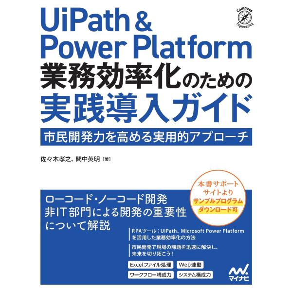 【発売日：2025年06月26日】ご注文後のキャンセル・返品は承れません。発売日:2025年06月26日/商品ID:6879511/ジャンル:DOMESTIC BOOKS/フォーマット:Book/構成数:1/レーベル:マイナビ出版/アーティ...