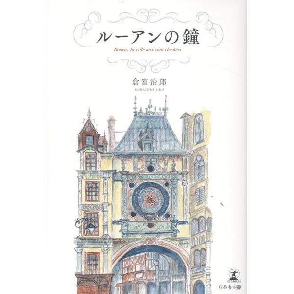 【発売日：2025年09月02日】ご注文後のキャンセル・返品は承れません。発売日:2025年09月02日/商品ID:6894200/ジャンル:DOMESTIC BOOKS/フォーマット:Book/構成数:1/レーベル:幻冬舎/アーティスト:...