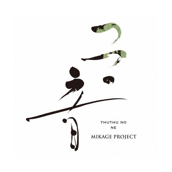 【発売日：2025年06月25日】ご注文後のキャンセル・返品は承れません。発売日:2025年06月25日/商品ID:6894528/ジャンル:J-POP/フォーマット:CD/構成数:1/レーベル:MIKAGE RECORDS/アーティスト:...