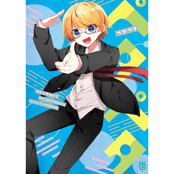 【発売日：2025年07月25日】ご注文後のキャンセル・返品は承れません。発売日:2025年07月25日/商品ID:6901667/ジャンル:DOMESTIC BOOKS/フォーマット:Book/構成数:1/レーベル:KADOKAWA/アー...