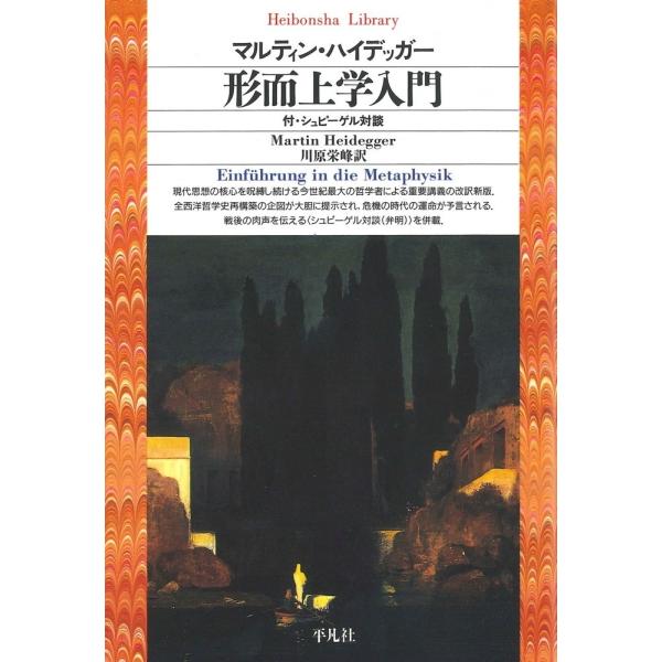 【発売日：1994年09月03日】ご注文後のキャンセル・返品は承れません。発売日:1994年09月03日/商品ID:6901763/ジャンル:DOMESTIC BOOKS/フォーマット:Book/構成数:1/レーベル:平凡社/アーティスト:...