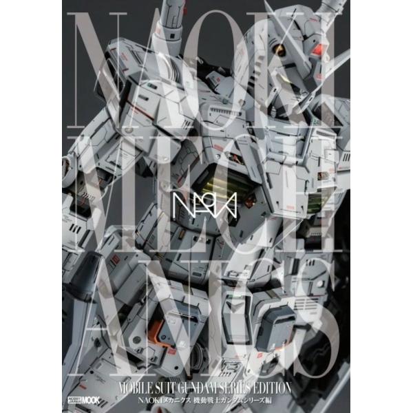 【発売日：2025年08月05日】ご注文後のキャンセル・返品は承れません。発売日:2025年08月05日/商品ID:6902119/ジャンル:DOMESTIC BOOKS/フォーマット:Mook/構成数:1/レーベル:ホビージャパン/アーテ...