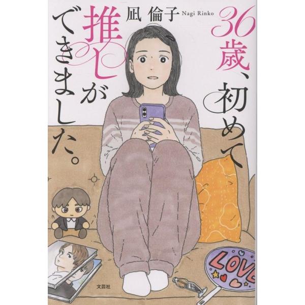 【発売日：2025年07月16日】ご注文後のキャンセル・返品は承れません。発売日:2025年07月16日/商品ID:6902248/ジャンル:DOMESTIC BOOKS/フォーマット:Book/構成数:1/レーベル:文芸社/アーティスト:...