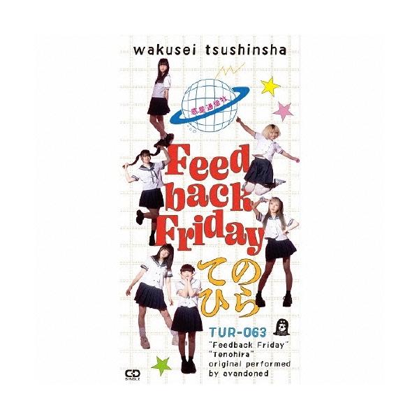 【発売日：2025年07月07日】ご注文後のキャンセル・返品は承れません。発売日:2025年07月07日/商品ID:6902416/ジャンル:J-POP/フォーマット:8cmCD Single/構成数:1/レーベル:TRASH-UP!! R...