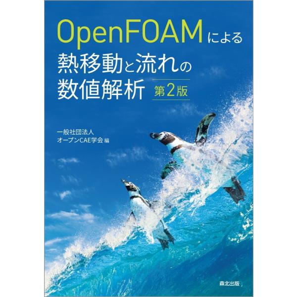 【発売日：2021年03月31日】ご注文後のキャンセル・返品は承れません。発売日:2021年03月31日/商品ID:6902743/ジャンル:DOMESTIC BOOKS/フォーマット:Book/構成数:1/レーベル:森北出版/アーティスト...
