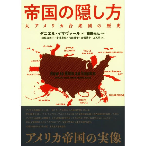 【発売日：2025年07月11日】ご注文後のキャンセル・返品は承れません。発売日:2025年07月11日/商品ID:6902777/ジャンル:DOMESTIC BOOKS/フォーマット:Book/構成数:1/レーベル:名古屋大学出版会/アー...