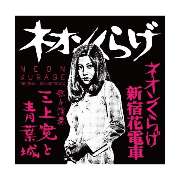 【発売日：2025年08月06日】ご注文後のキャンセル・返品は承れません。発売日:2025年08月06日/商品ID:6902894/ジャンル:サウンドトラック/フォーマット:CD/構成数:2/レーベル:SUPER FUJI/アーティスト:三...