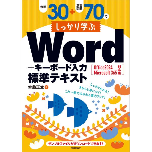 【発売日：2025年07月31日】ご注文後のキャンセル・返品は承れません。発売日:2025年07月31日/商品ID:6903496/ジャンル:DOMESTIC BOOKS/フォーマット:Book/構成数:1/レーベル:技術評論社/アーティス...