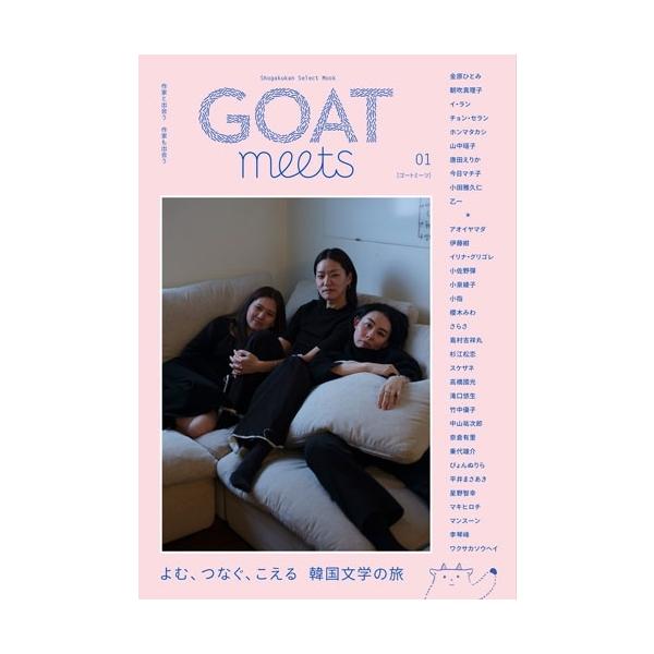 【発売日：2025年07月24日】ご注文後のキャンセル・返品は承れません。発売日:2025年07月24日/商品ID:6904158/ジャンル:DOMESTIC BOOKS/フォーマット:Mook/構成数:1/レーベル:小学館/アーティスト:...