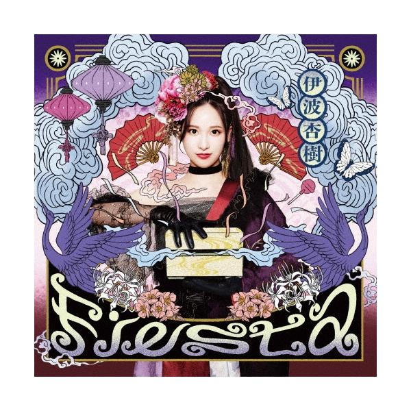 【発売日：2025年08月06日】ご注文後のキャンセル・返品は承れません。発売日:2025年08月06日/商品ID:6904962/ジャンル:アニメ/キッズ/ゲーム音楽 (A)/フォーマット:CD/構成数:2/レーベル:Queue me! ...