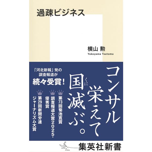 【発売日：2025年07月17日】ご注文後のキャンセル・返品は承れません。発売日:2025年07月17日/商品ID:6905109/ジャンル:DOMESTIC BOOKS/フォーマット:Book/構成数:1/レーベル:集英社/アーティスト:...